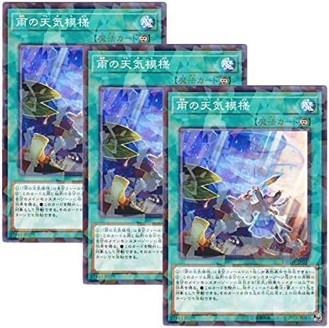 Amazon.co.jp: 【 3枚セット 】遊戯王 日本語版 DBSW-JP037 The Weather Rainy Canvas 雨の天気模様 (ノーマル・パラレル) : おもちゃ