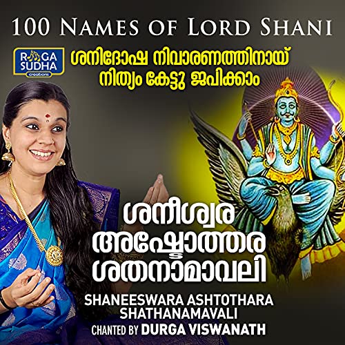 Shaneeswara Ashtothara Shathanamavali - Single de Durga Viswanath en ...