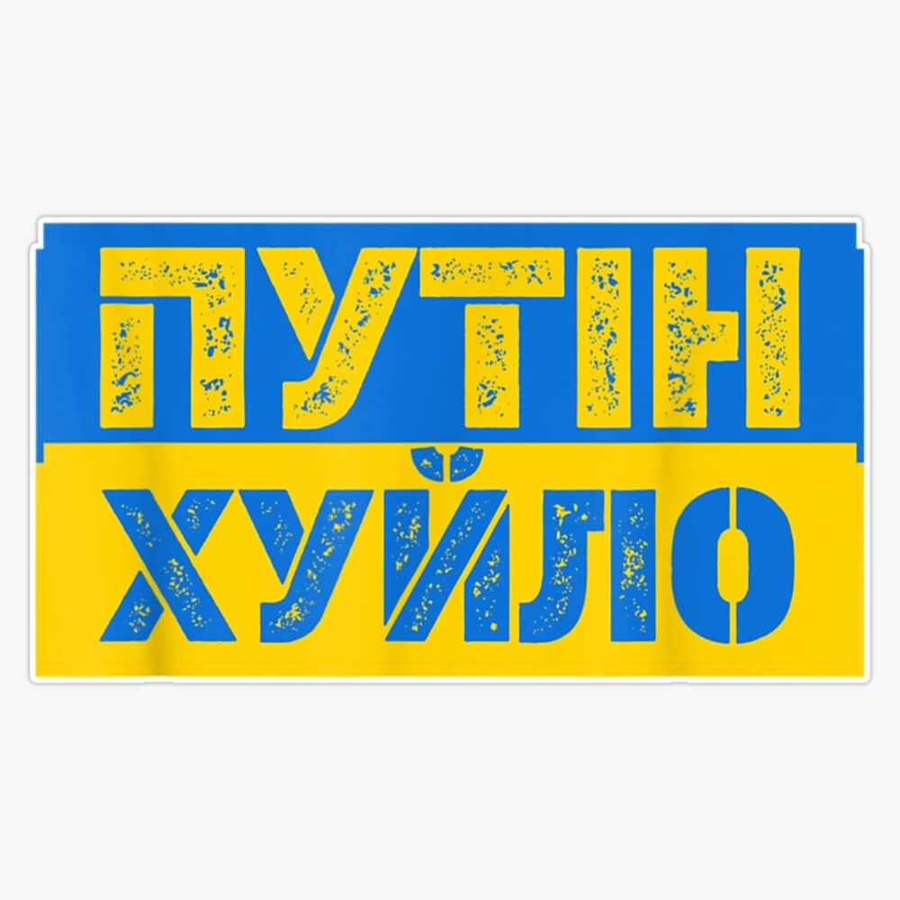 Amazon.com - Puck Futin Meme I Stand with Ukraine Ukrainian Lover ...