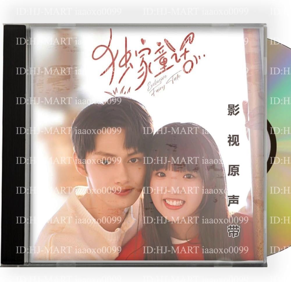 Amazon | *日本語無し*中国ドラマ『独家童話』OST 1CD 15曲 *中国盤* 独占おとぎ話 ウェン・ジュンフェイ チャン・ミャオイー Exclusive Fairy Tales ...