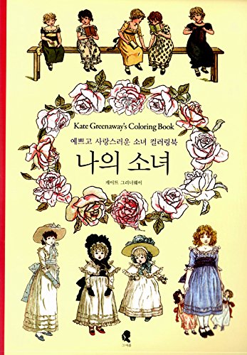 Amazon.com: Kate Greenaway's Coloring Book (Colouring Book): Kate ...