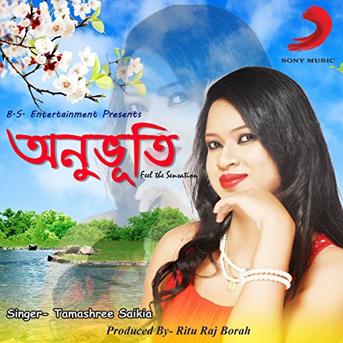 Paate Paate - Single by Tamashree Saikia on Amazon Music - Amazon.com