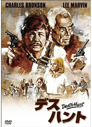 Amazon.co.jp: death hunt dvd : Computers