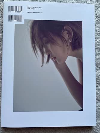 Amazon.co.jp: Manaka Shida 1st Photo Book : Toys & Games