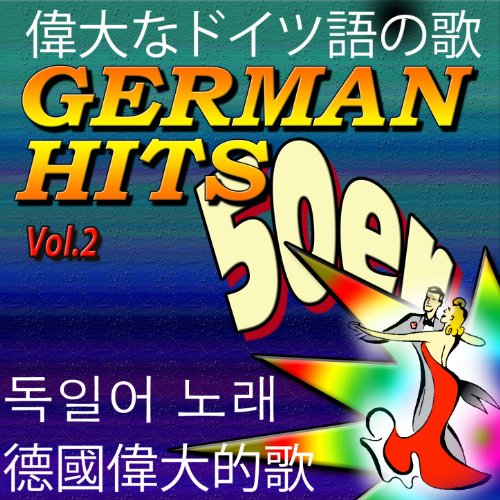 Amazon.co.jp: German Hits, Vol. 2 (Asia Edition) : ヴァリアス・アーティスト: デジタルミュージック
