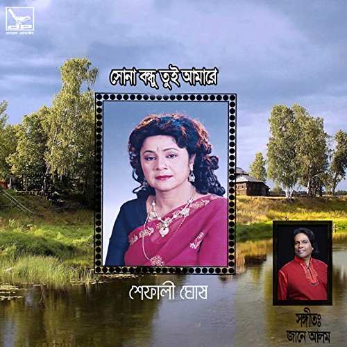 Amazon MusicでShefali GhoshのShona Bondhu Tui Amareを再生する