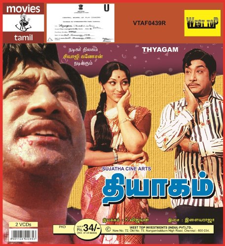 Thyagam: Amazon.in: Sivaji Ganesan, K. Vijayan, Sivaji Ganesan: Movies ...