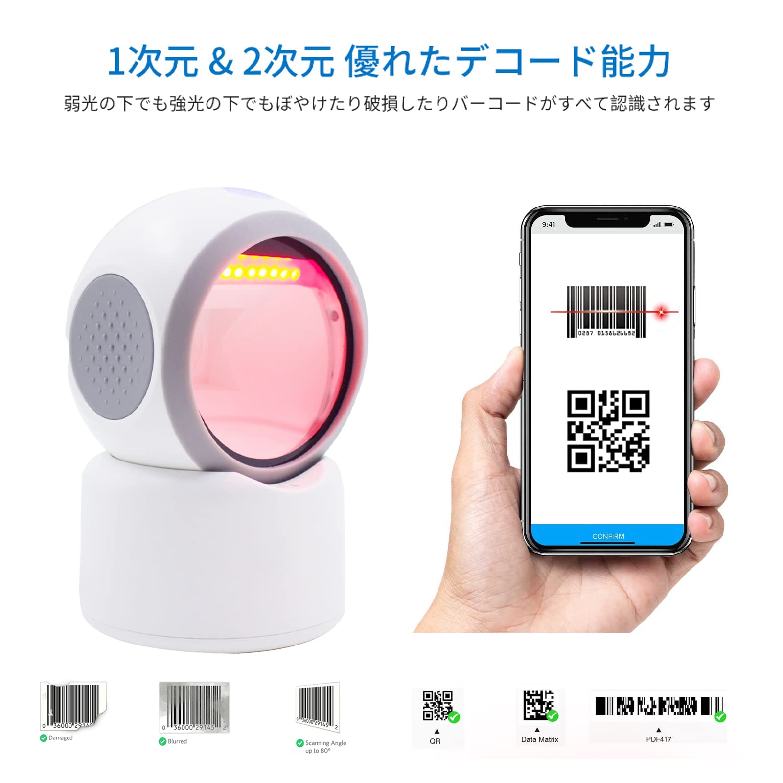 Amazon.co.jp: Symcode 2次元 定置式 バーコードスキャナー､USB 有線