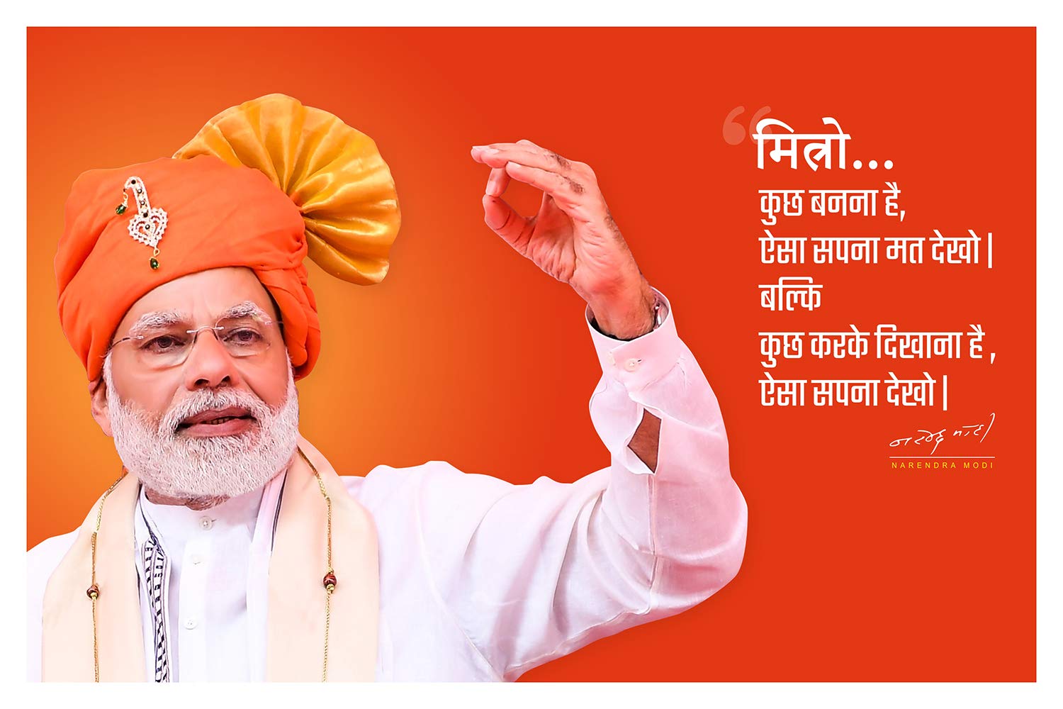 Narendra Modi Poster