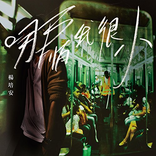 Nobody von Roger Yang bei Amazon Music - Amazon.de