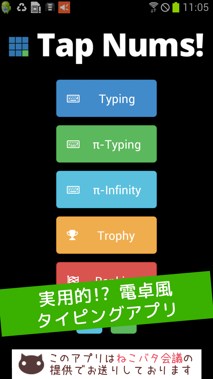 Tap Nums! - enjoy calculator typing! - - App on Amazon Appstore