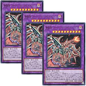 Amazon.co.jp: 【 3枚セット 】遊戯王 日本語版 DP18-JP024 Cyberdarkness Dragon 鎧獄竜－サイバー・ダークネス・ドラゴン (ウルトラレア) : おもちゃ
