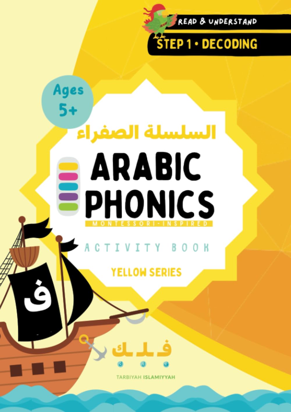 Arabic Phonics - Yellow Seies Step 1 of 5: Montessori- Inspired Arabic ...