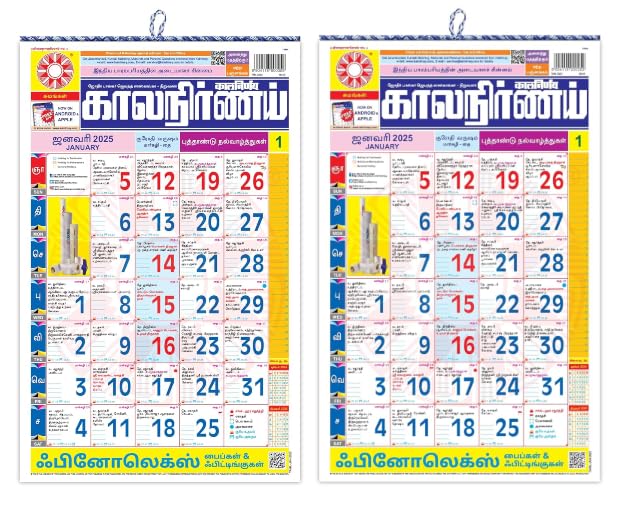 Buy Kalnirnay Tamil 2025 Pack of 2 Wall Calendar Suitable For Home ...