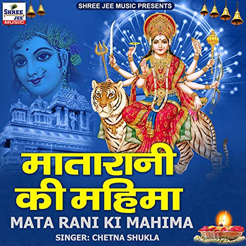 Mata Rani Ki Mahima de Chetna Shukla en Amazon Music Unlimited