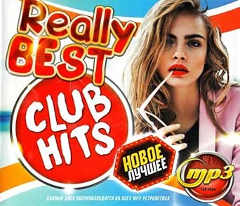 Amazon.co.jp: 【MP3-CD】 Really Best Club Hits 最新クラブ ヒット 143曲収録 : おもちゃ