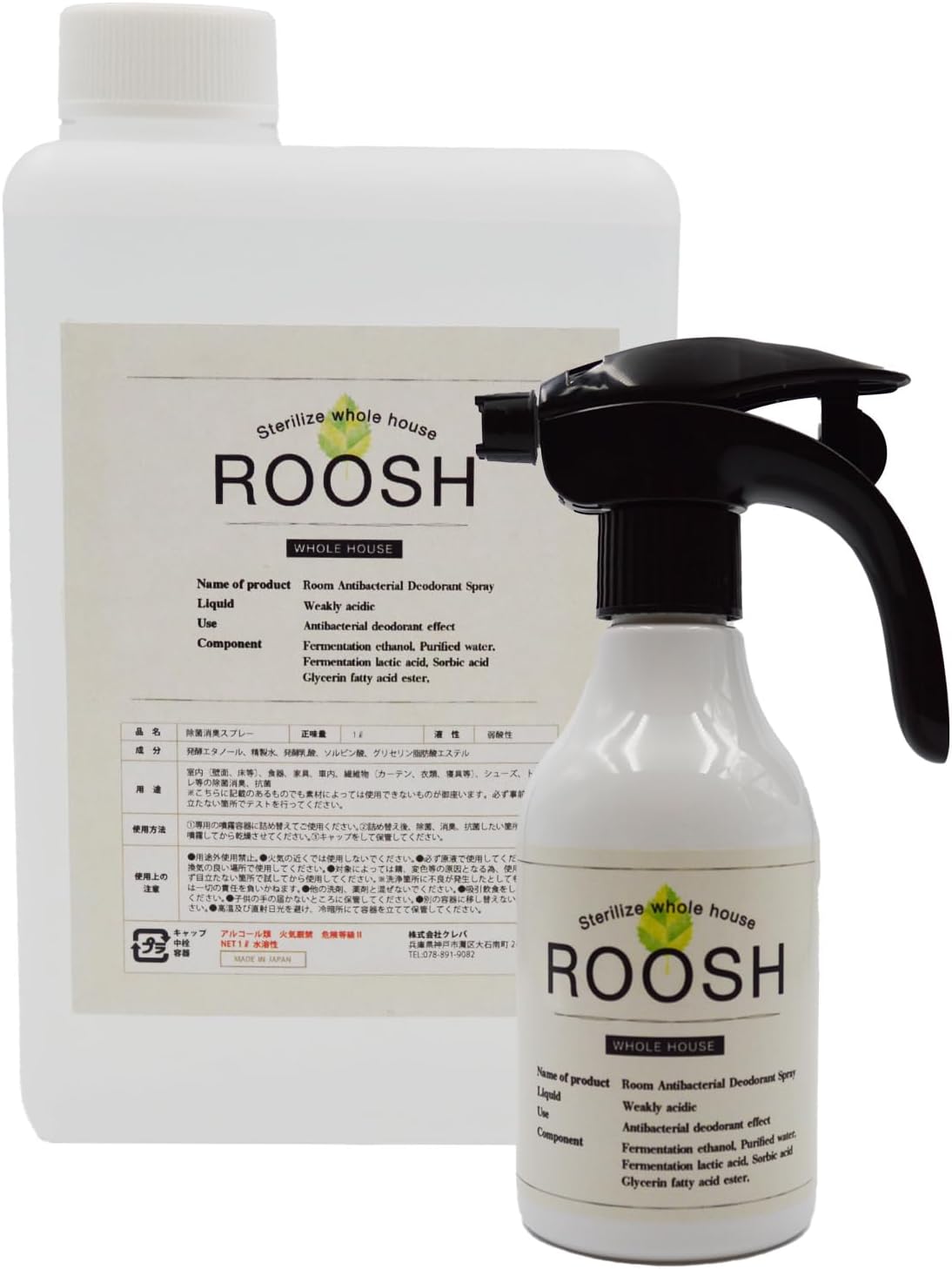 Amazon.co.jp: アルコール ROOSH 除菌スプレー1L&300mlセット アルコール濃度70vol% 強力ウイルス除菌99.9% 消臭 日本製 アメリカ安全食品認定(GRAS ...
