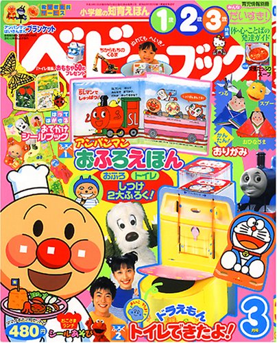 Amazon.co.jp: Baby Book 2007 March # # # # [Magazine] : Japanese Books