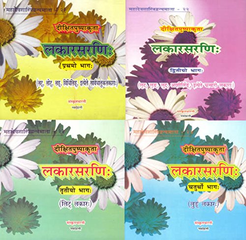 Amazon.com: Lakarasarni (Set of 4 Volumes): 9789381160404: . (Dr. Pushpa Dikshit): Books