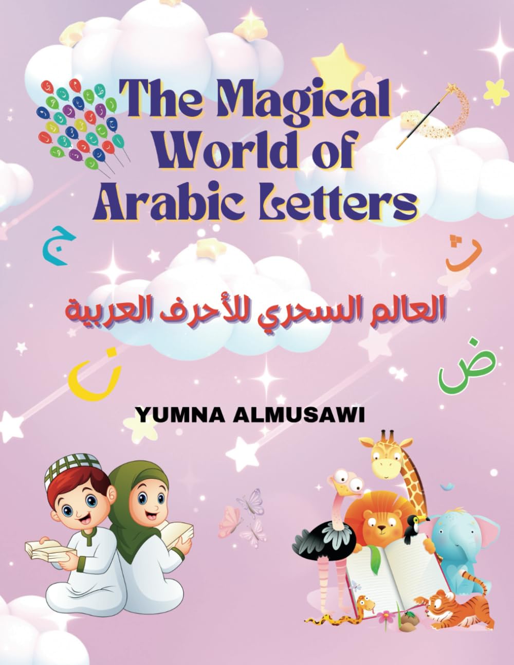 The Magical World of Arabic Letters: Almusawi F, Yumna: 9798856562414 ...