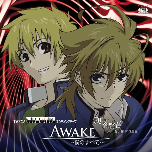 Awake-Bokuno Subete-: Akira, Keigo: Amazon.es: CD y vinilos}