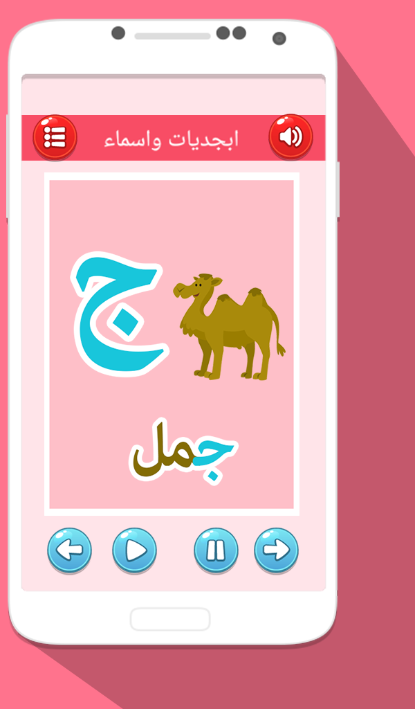 Arabic Alphabet Game Kids abc - App on Amazon Appstore