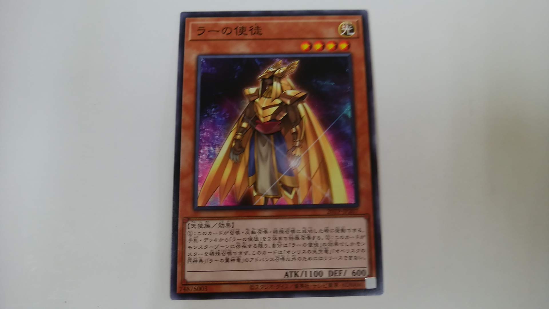 Amazon.co.jp: 遊戯王OCG ラーの使徒 ノーマル 20TP－JP207 トーナメントパック : ホビー