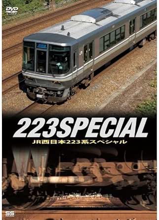 Amazon.co.jp: JR West Japan 223 Series Special DVD : Computers