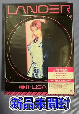 Amazon.co.jp: LISA LANDER 初回生産限定盤B (CD+DVD+フォトブック) : おもちゃ