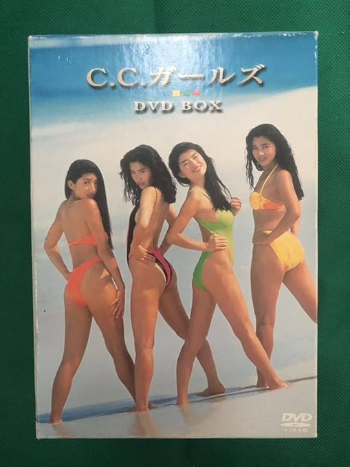 Amazon.co.jp: C.C.Girls DVD-BOX CCガールズ 青田典子 藤原理恵 原田典子 藤森夕子 C.C.Girls DVD-BOX CCガールズ 青田典子 藤原理恵 原田 ...