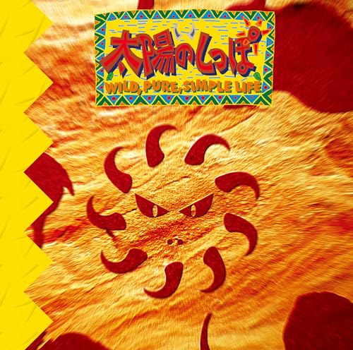 Tail of the Sun Original Soundtrack by Tail of the Sun Original ...