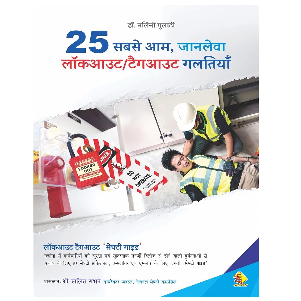 Buy 25 Most Common and Hazardous Lockout Tagout Mistakes Online at ...