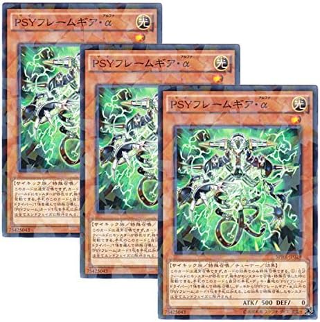 Amazon.co.jp: 【 3枚セット 】遊戯王 日本語版 SPHR-JP029 PSY-Framegear Alpha PSYフレーム ...