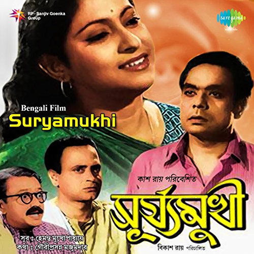 Amazon MusicでHemant KumarのSuryamukhi (Original Motion Picture ...