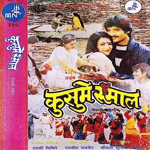 Play Kusume Rumal (Original Motion Picture Soundtrack) by Bharati ...
