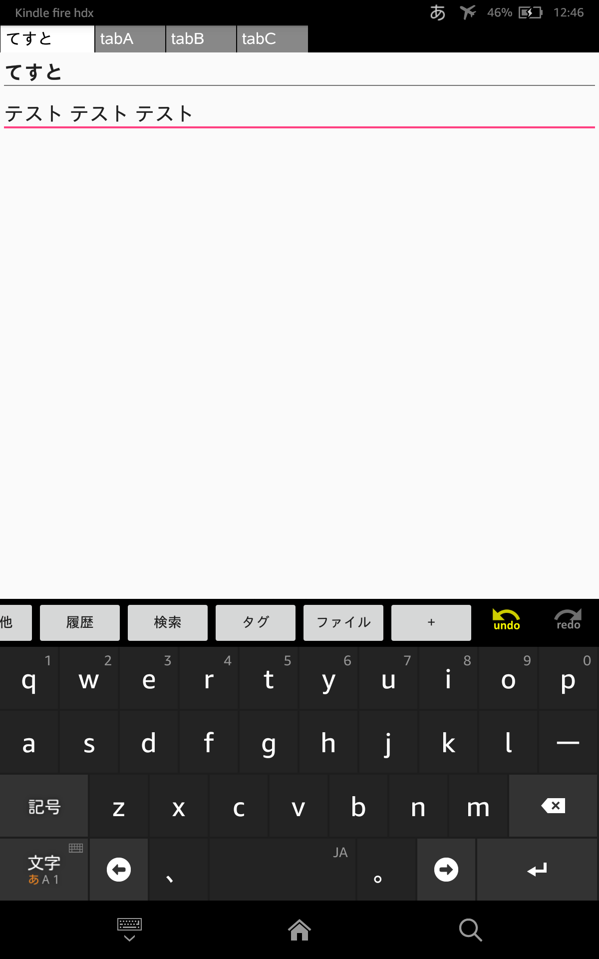 Tabbed Notepad - App on the Amazon Appstore