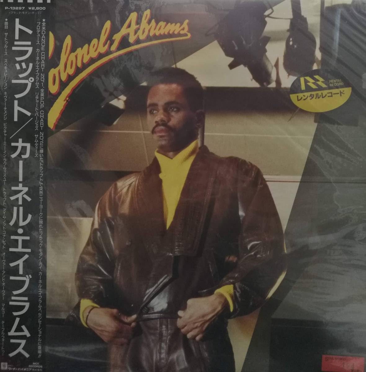 Amazon.co.jp: 【廃盤LP】Colonel Abrams/トラップト Colonel Abrams : おもちゃ