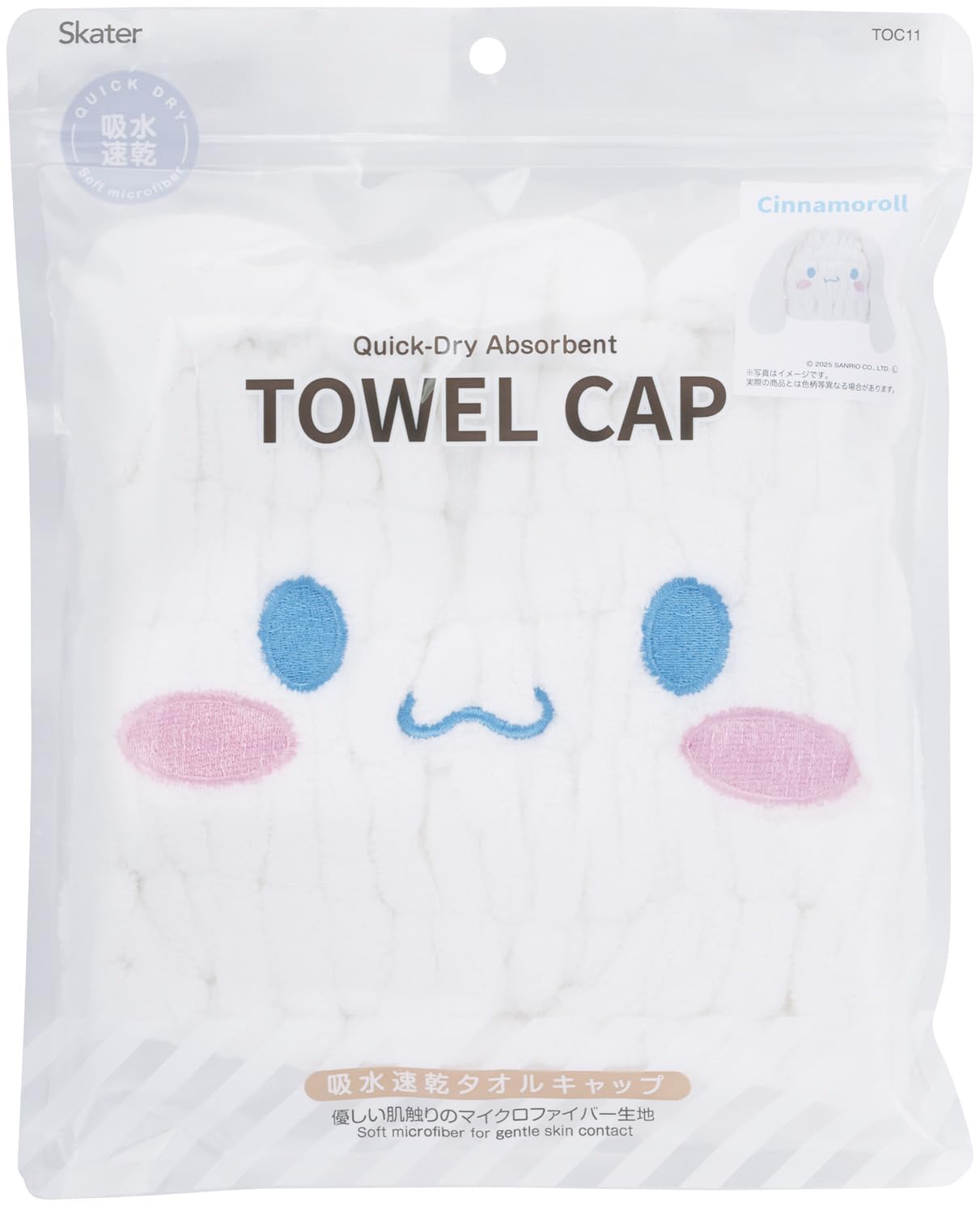 Amazon｜スケーター(Skater) 吸水速乾 タオルキャップ ヘアドライ