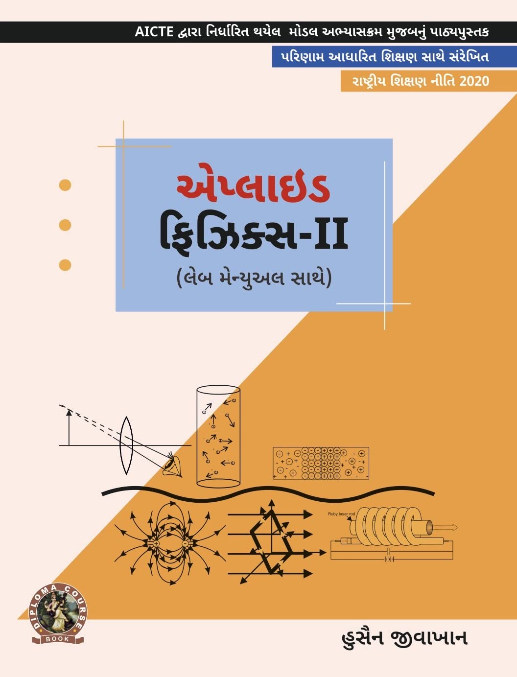 Buy Applied Physics-II (with Lab Manual)| AICTE Prescribed Textbook (Gujarati) Book Online at ...