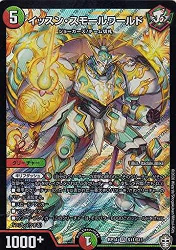 Amazon.co.jp: デュエルマスターズ DMRP14 S11/S11 イッスン・スモールワールド (SR スーパーレア) 爆皇×爆誕 ダイナボルト!!! (DMRP-14) : おもちゃ