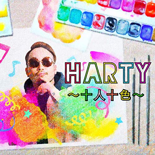 Amazon MusicでHARTYの十人十色を再生する