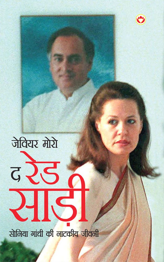 The red Sari (Hindi Edition) eBook : Javier Moro: Amazon.in: Kindle Store