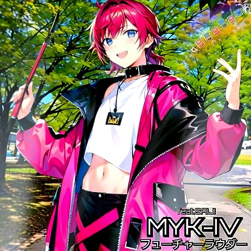 Amazon MusicでMYK-IVのフューチャーラウダーを再生する