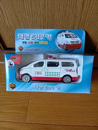 Amazon.co.jp: 韓国救急車 119 SUV型 ダイキャスト ライト点灯・サイレン鳴 : おもちゃ