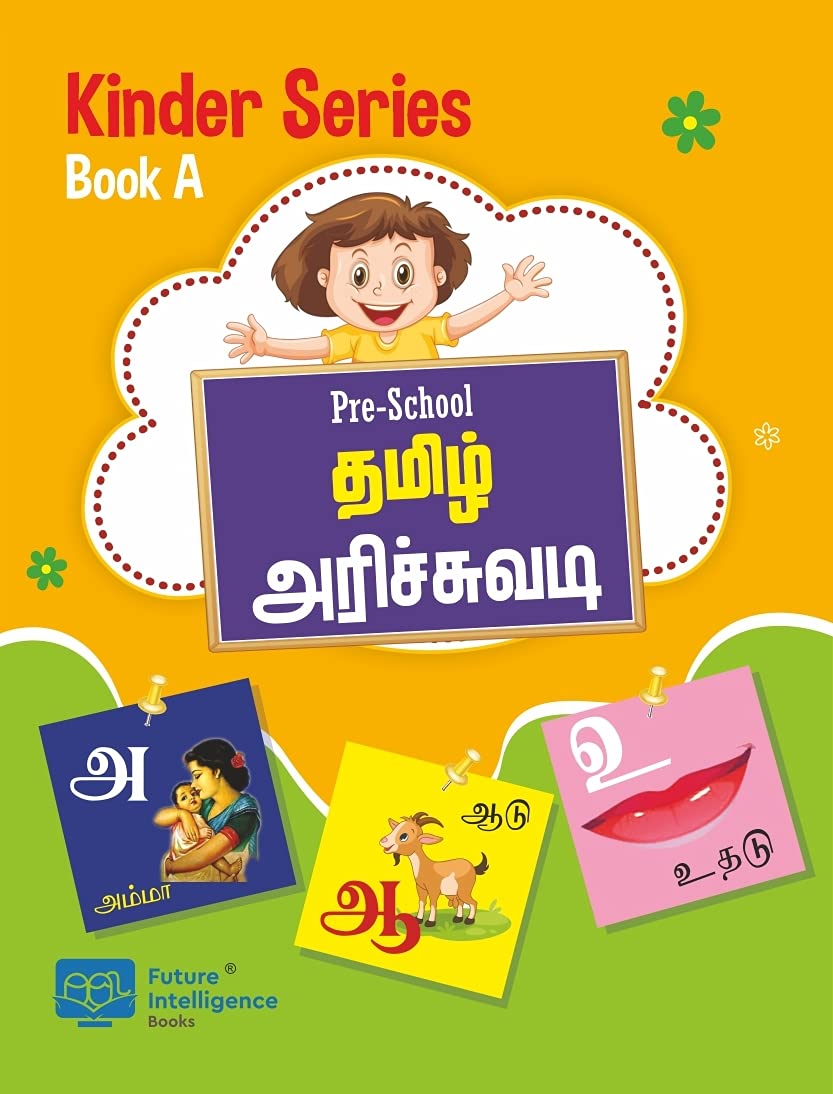 Amazon.com: Tamil Arichuvadi / Tamil Eluthukal Books A / Tamil ...