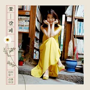 KPOP,IU, REMAKE ALBUM by IU: Amazon.co.uk: CDs & Vinyl