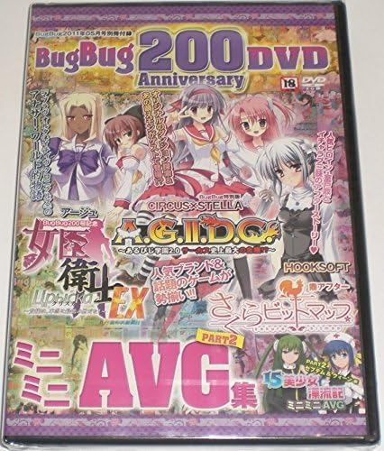 Amazon.co.jp: BugBug 200号達成 特別付録 ミニミニAVG集 PART2: ミュージック