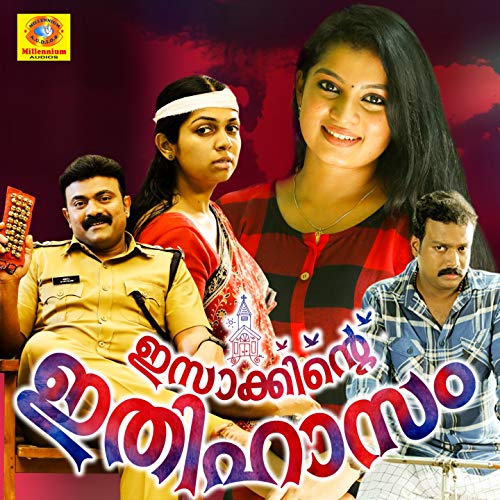 Amazon MusicでGopi SunderのIsakkinte Ithihasam (Original Motion Picture ...