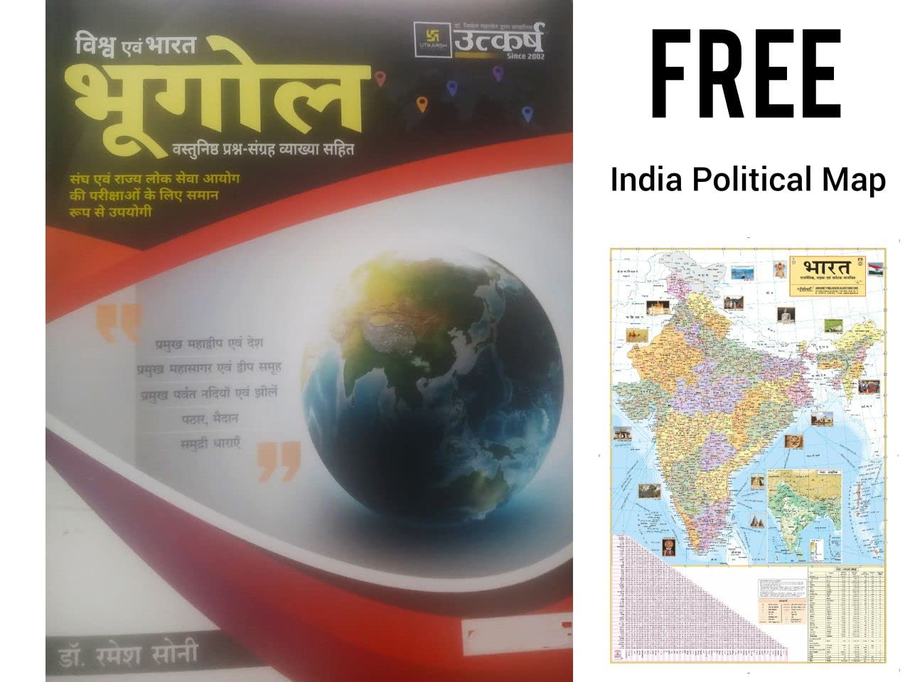 Amazon.in: Buy Utkarsh Vishv evam Bharat ka Bhugol (India & World ...