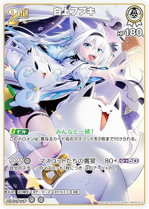 Amazon.co.jp: ホロライブオフィシャルカードゲーム hBP02-013 白上フブキ (RR ダブルレア) ブースターパック クインテットスペクトラム (ホロライブOCG) : おもちゃ